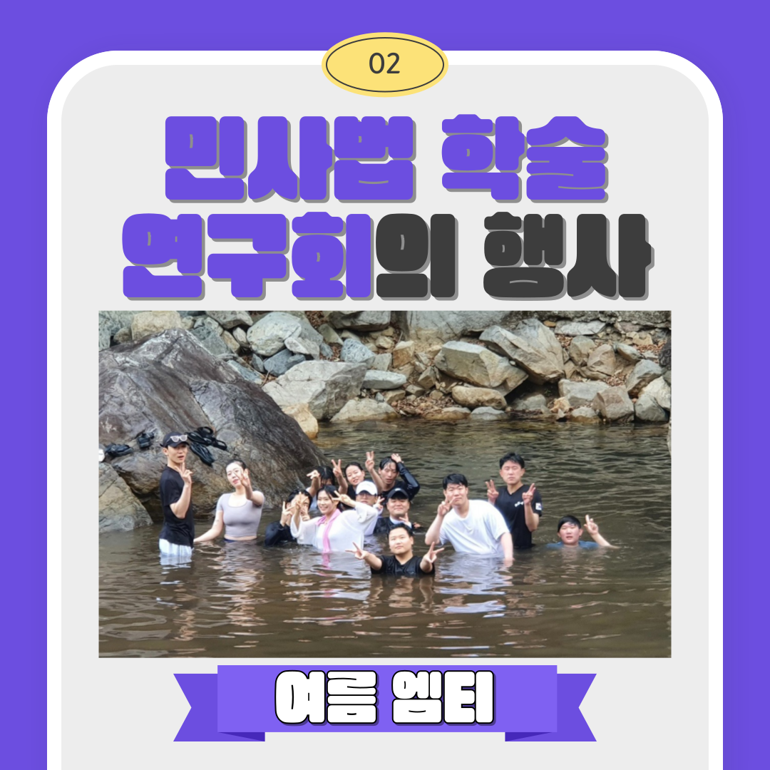 대구대학교 법학부/ 공직법무전공 > 동아리 > 민사법연구회